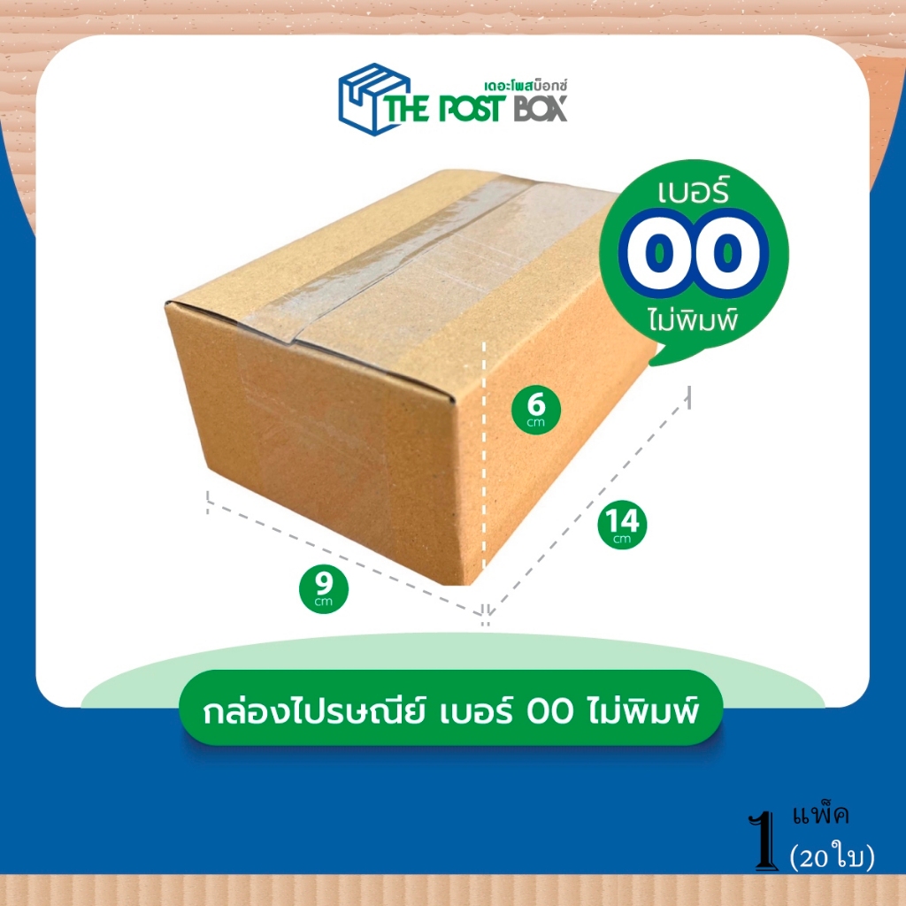 The Post Box-No. 00 Not Printed Parcel (20 Pieces) | Shopee Philippines