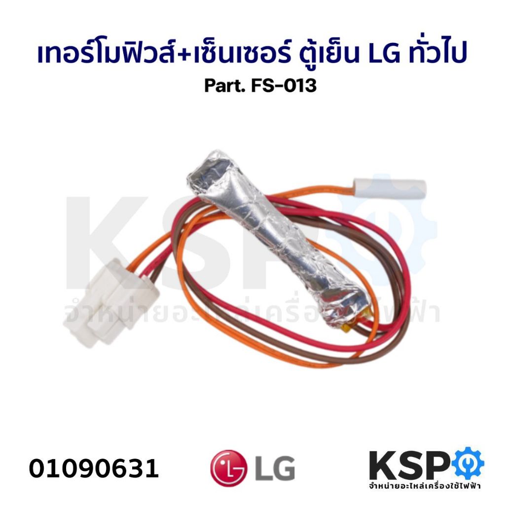 Fuse Thermostat + Sensor LG Refrigerator And General Part. FS-013 Parts ...