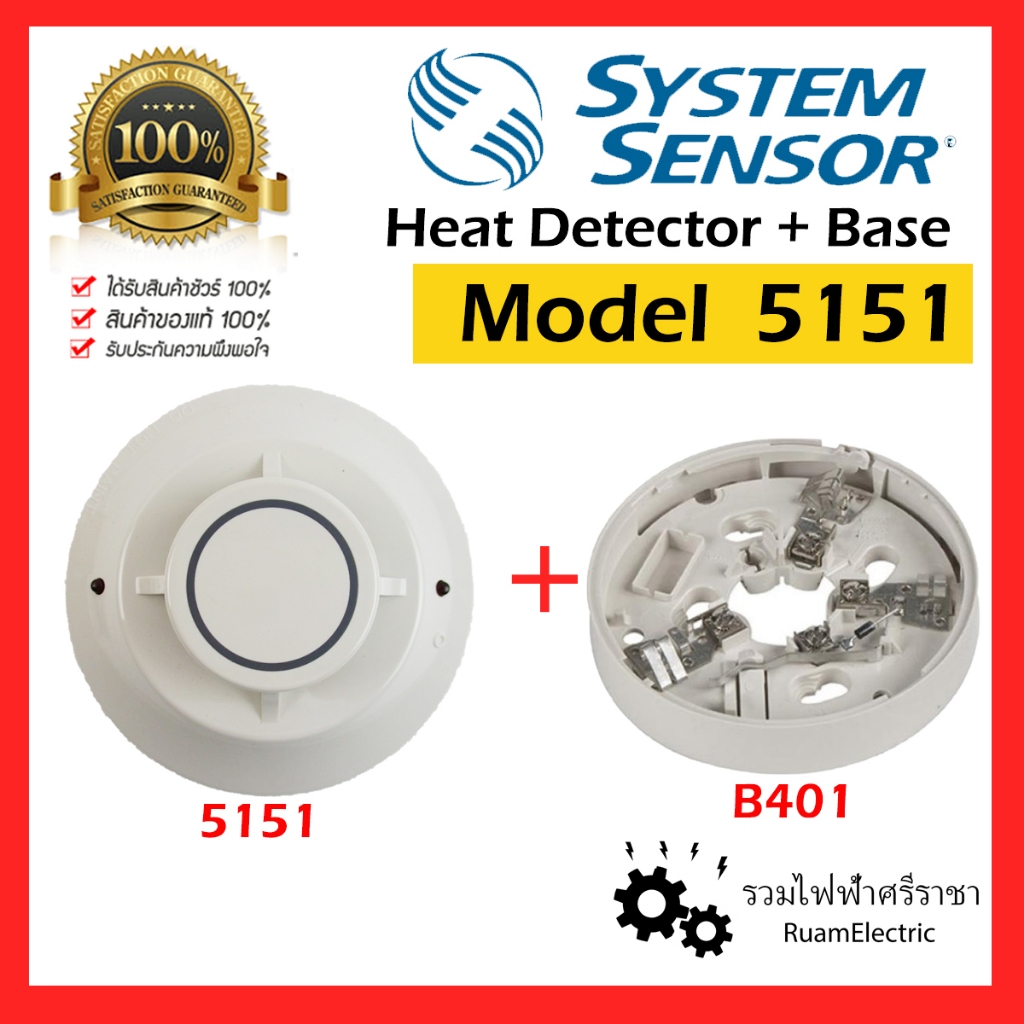 SYSTEM SENSOR 5151 + BASE Heat Detector B401 | Shopee Philippines