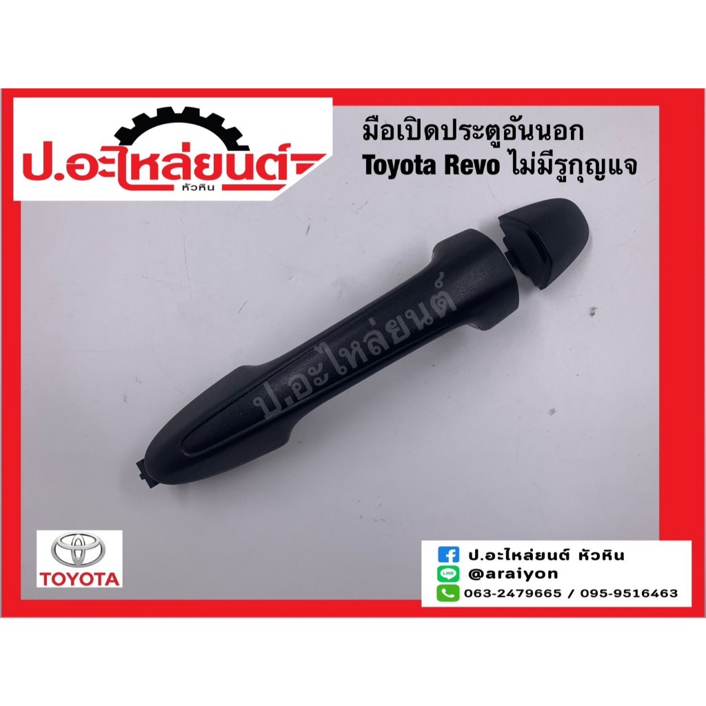 Toyota Revo Door Handle Without Key Black On The Right Side Like Left ...