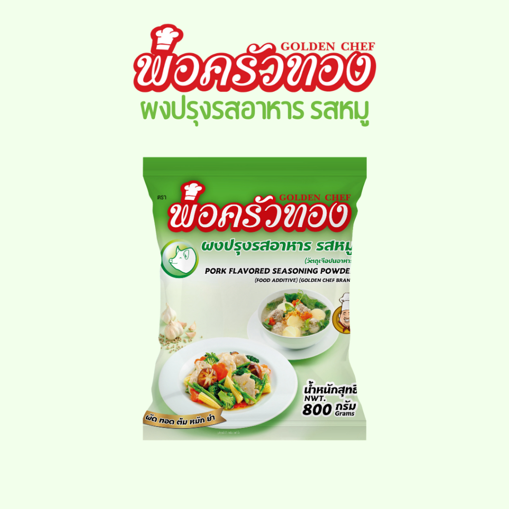 Chef Thong Pork Flavor Cooking Powder 850g. | Shopee Philippines