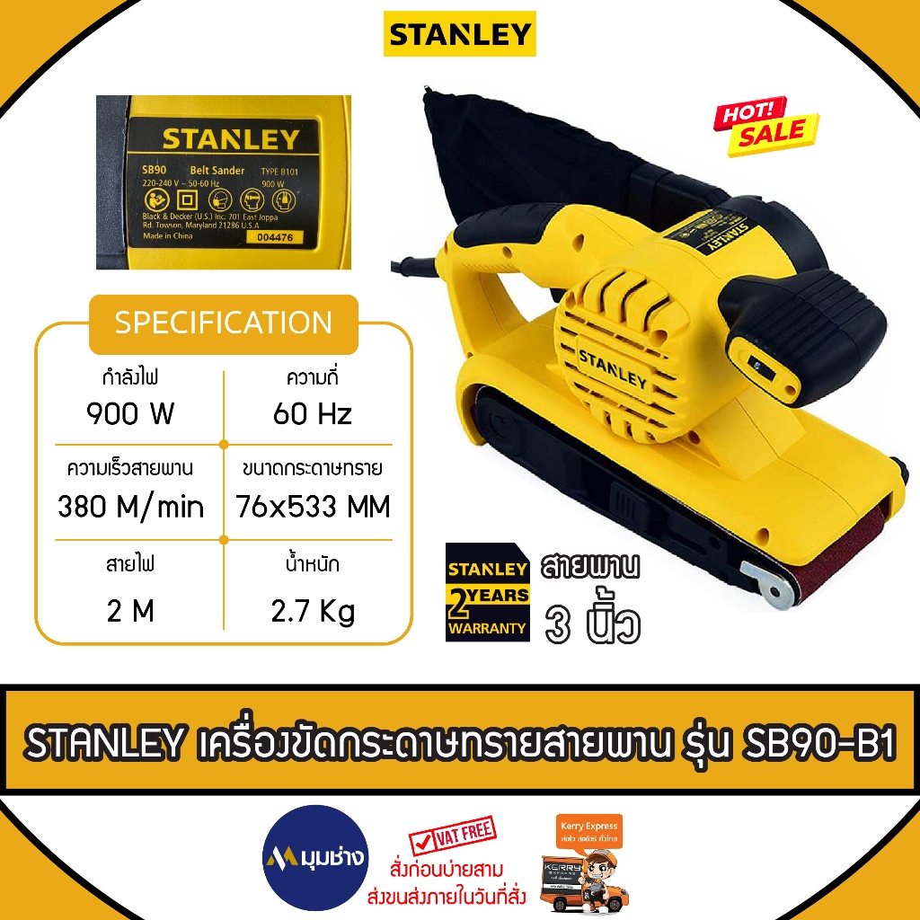 STANLEY Belt Sander SB90-B1 3 Inch 900w Sanding Machine Polisher ...