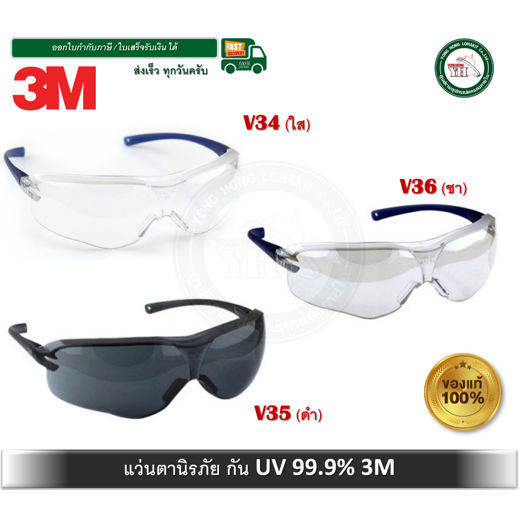 3M Goggles V34 V35 V36 Safety Glasses Anti UV 99.9% Scratch Resistant Best Quality M | Shopee ...
