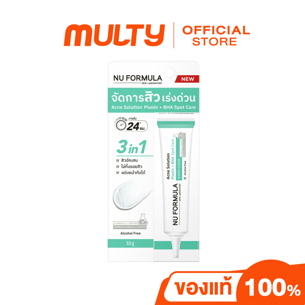 Nu Formula Acne Solution Pionin + Bha Spot Care 10 g. | Shopee Philippines