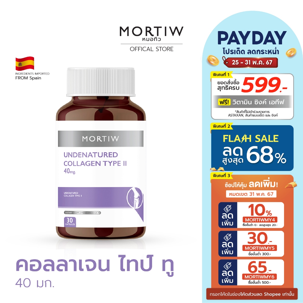 MORTIW Dr. Tew Un Tured COLLAGEN TYPE II Knee Pain Joint Bone 30 ...