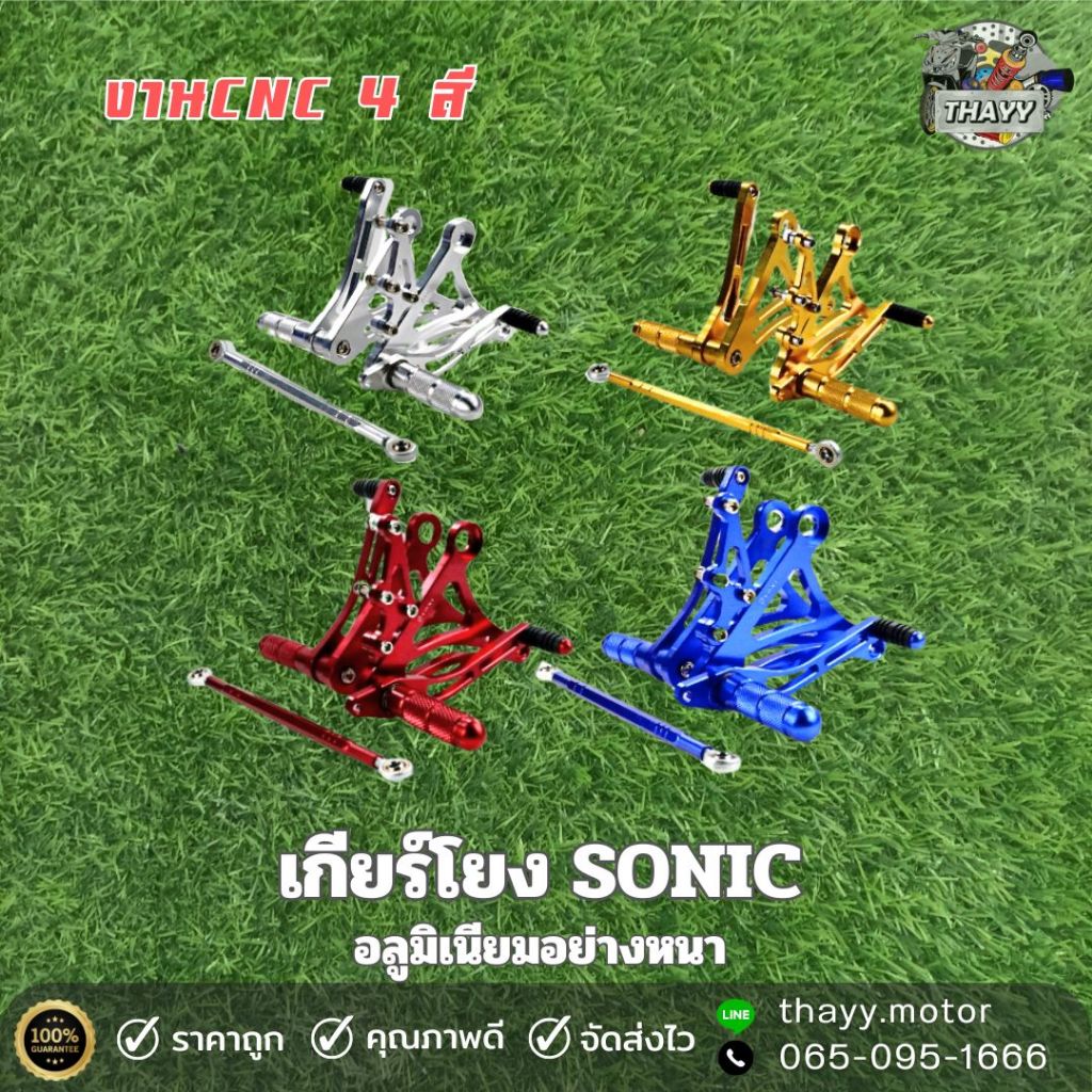 Rear Set SONIC Old/New (Disc Model) Cnc Work With Spare Parts Assembled ...