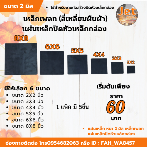 Steel Plate Box Thickness 2 Mm Size 2 * 2 3 * 3 4 * 4 5 * 5 6 * 6 8 * 8 ...