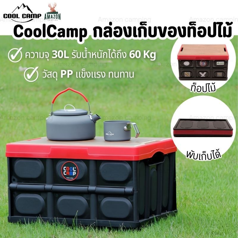 Coolcamp Storage Box Foldable With Wooden Top Camping Multipurpose ...