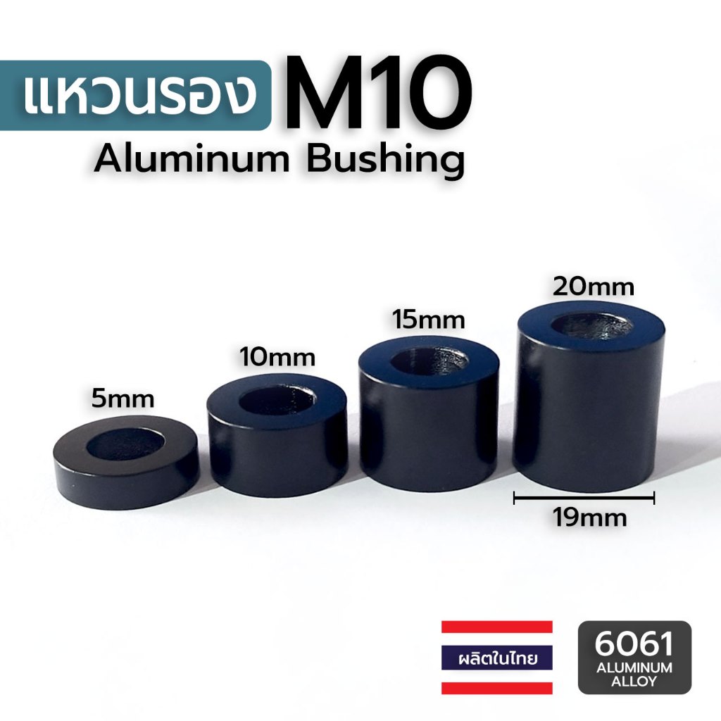 Aluminum Washers Bushing M10 Growth 19mm Inner Hole 10.2mm Grade 6061 ...