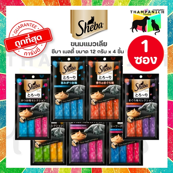 TPN sheba melty Cat Lick Snack 12g x 4 Sachets 12g | Shopee Philippines