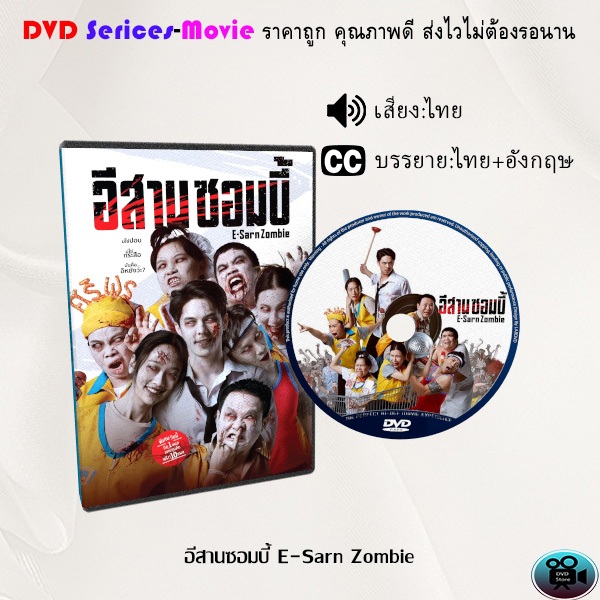 DVD: Isaan Zombie E-Sarn (Thai Master Sound + Thai Subtitles) | Shopee Philippines