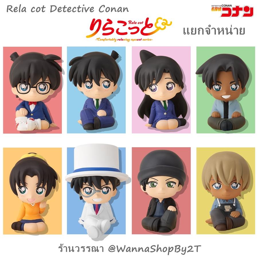 Conan: Reelacot Mascot Sold Separately Detective Conan Rela cot/Relacot ...