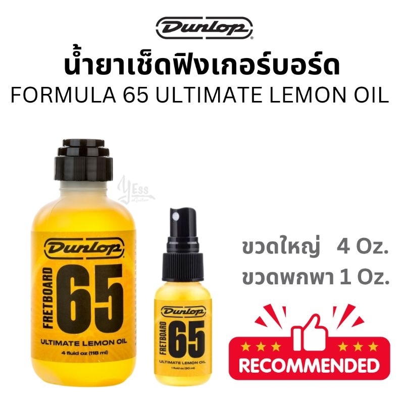 DUNLOP FORMULA 65 ULTIMATE LEMON OIL 6554 Fingerboard Cleaner | Shopee ...