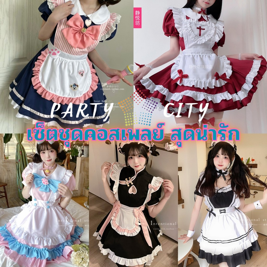 PARTY CITY Cosplay Costume Maid Outfit ️ Site M-5XL 40-100 Kg Ready To Ship SET-369 | Shopee ...