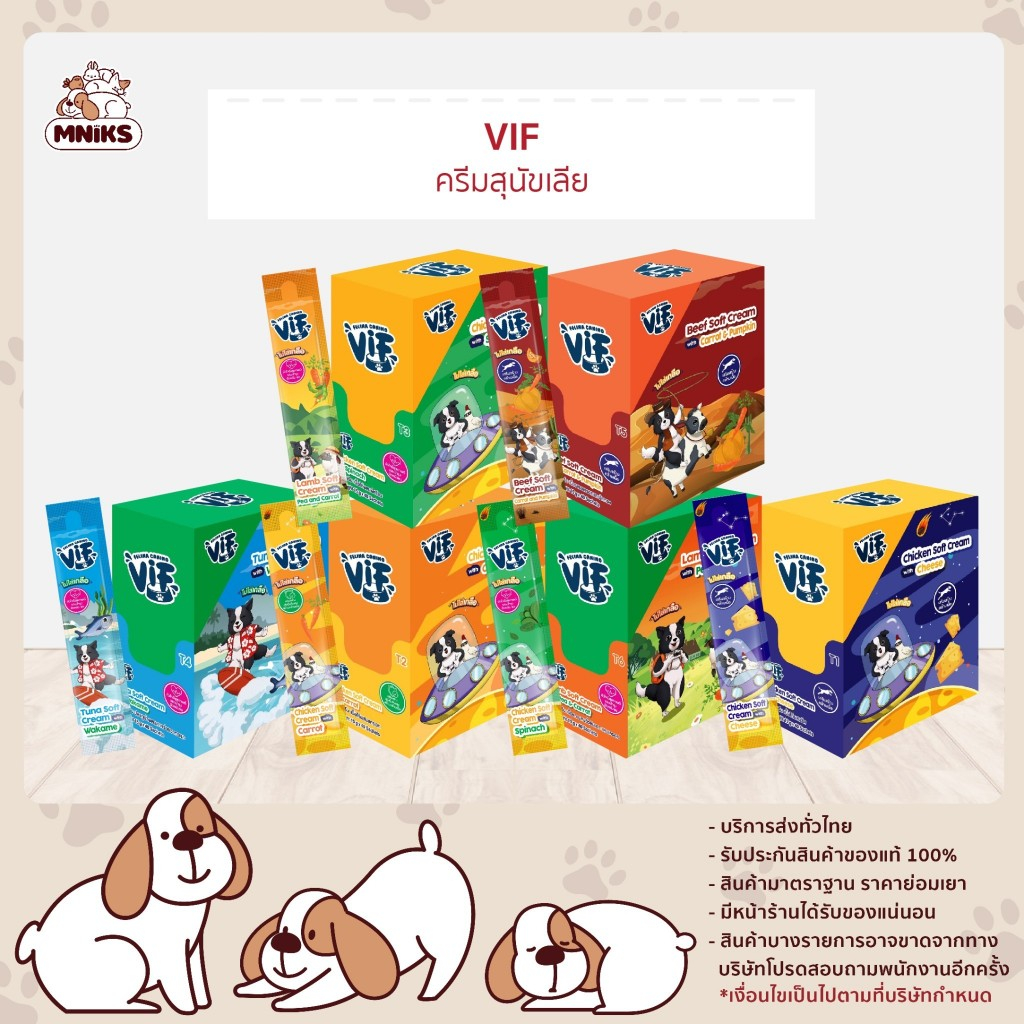 Felina Canino Vif Soft Cream Dog Lick Snacks 1 Box Contains 40 Sachets ...
