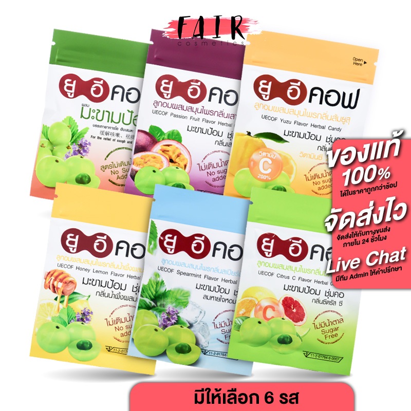UE Cof Cove Herbal Candy [18 g.] Amla Lozenges Cough Relief Throat No ...