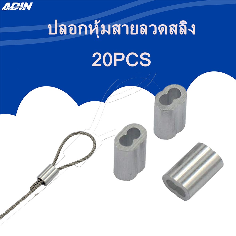 20 Pcs Wire Rope Cable Sheath Aluminum Double Groove Eight-Legged Sling ...