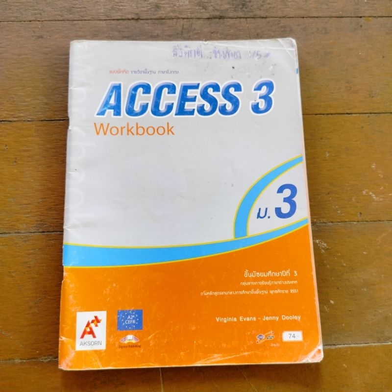 Basic Coursebook English Acces 3 workbook Grade 3 | Shopee Philippines