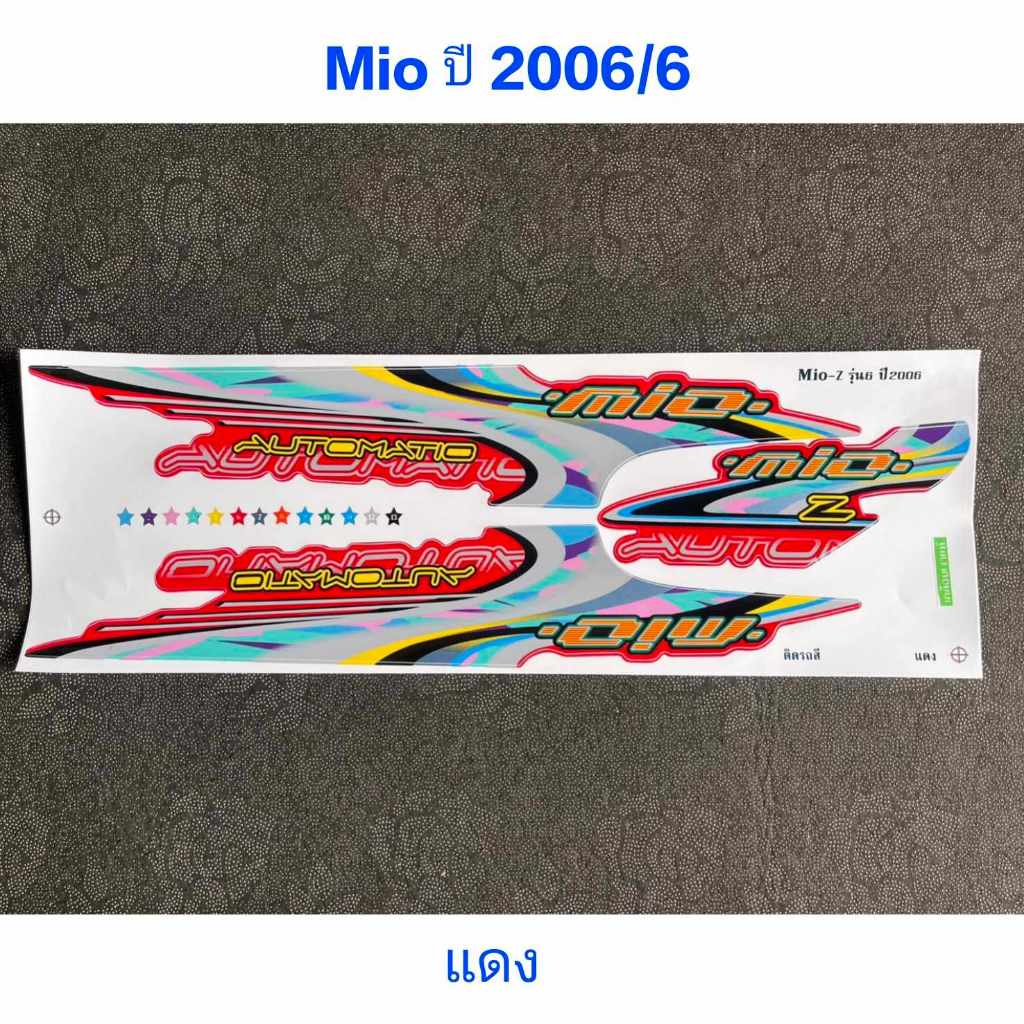 MIO Sticker 2006 Model 6 Red Color | Shopee Philippines