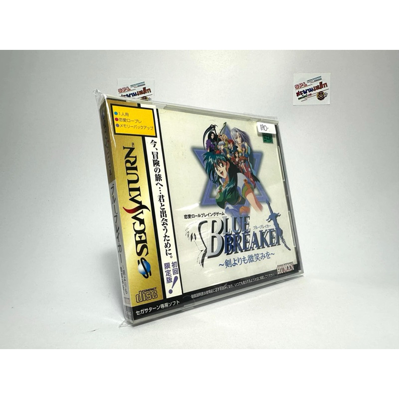 Original Sega Saturn Disc (japan)(ss) Blue Breaker ~Ken Yoromo Hooemi ...