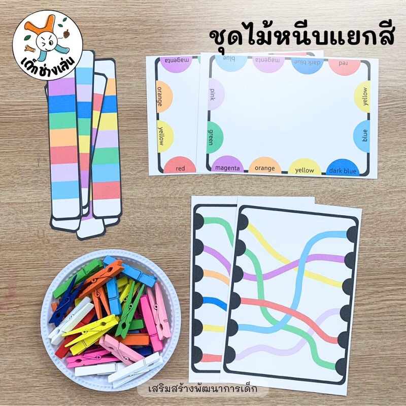 Wooden Clip Set Of 3 activities Colorful Wood sorting Activity ...