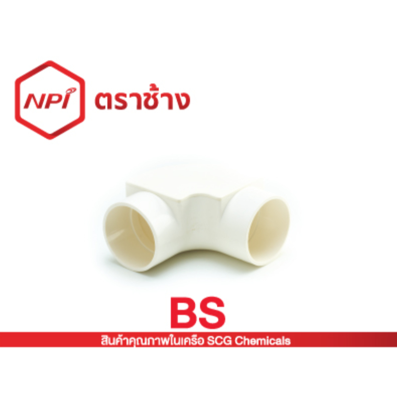 BS Conduit PVC Fitting Three Way Open Cap Elbow Elephant NPI SCG ...