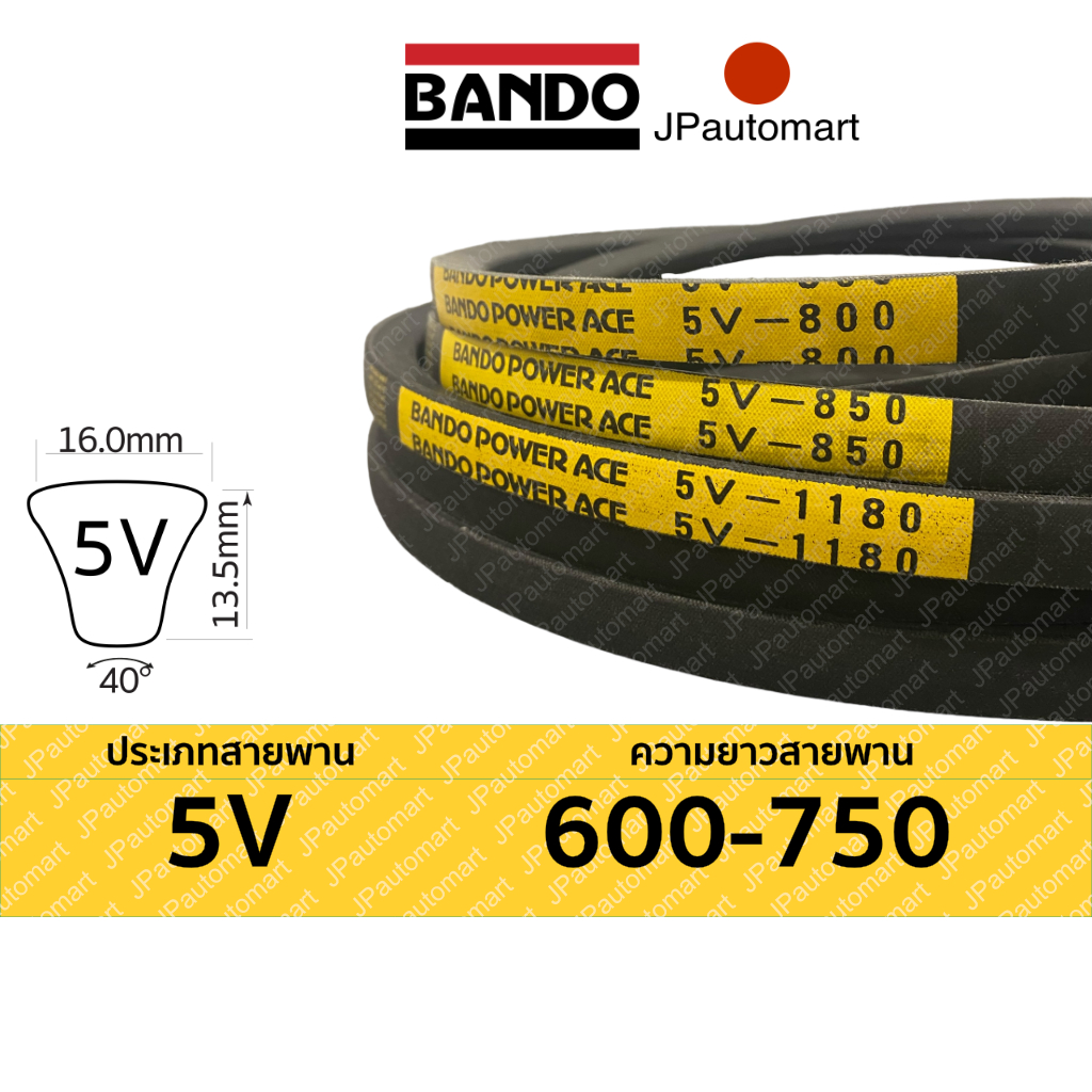 BANDO Belt 5V 600-5V 750 Deep Groove Power Ace 5V No. 5V600 5V630 5V670 ...