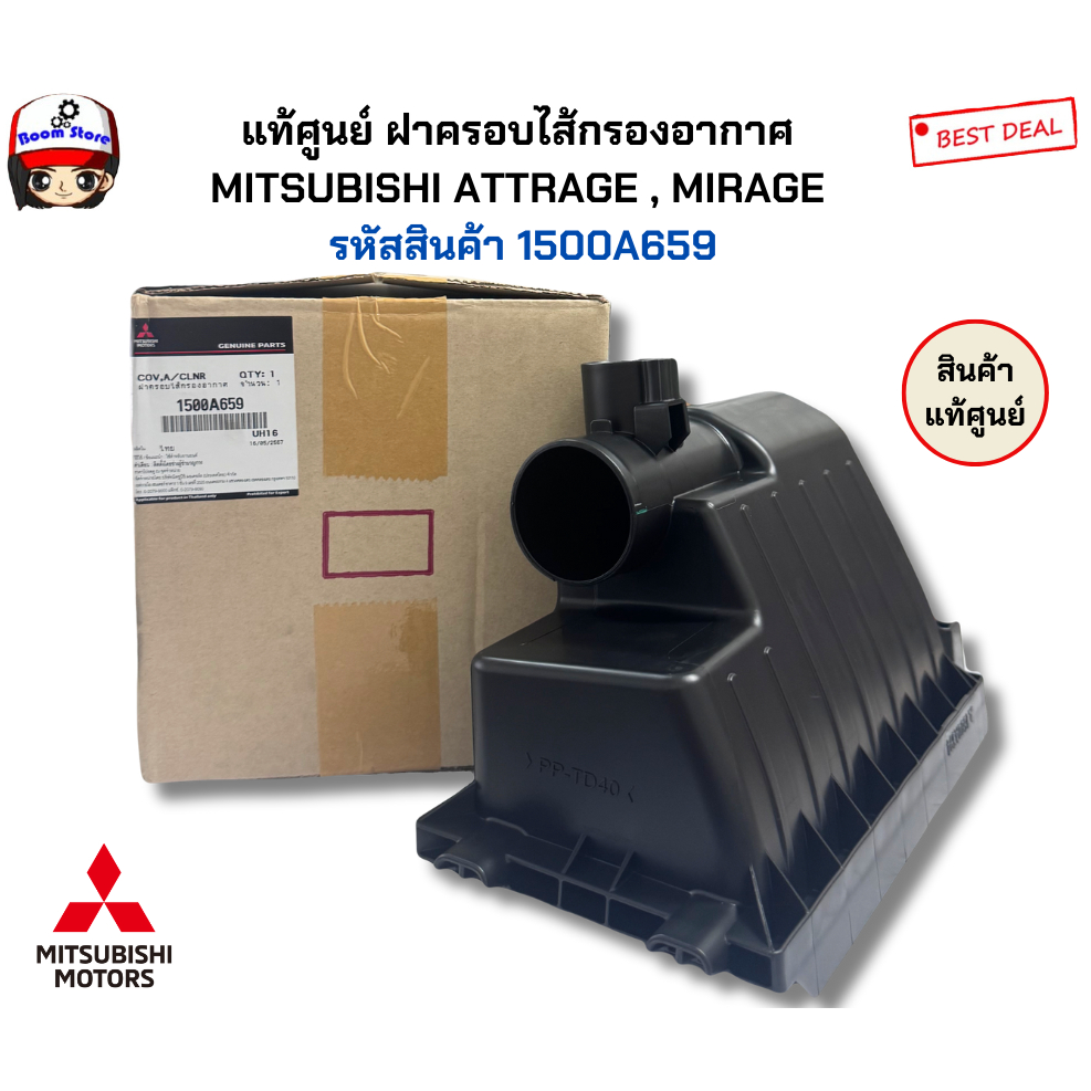 Genuine Center Air Filter Cover MITSUBISHI ATTRAGE MIRAGE Product Code ...