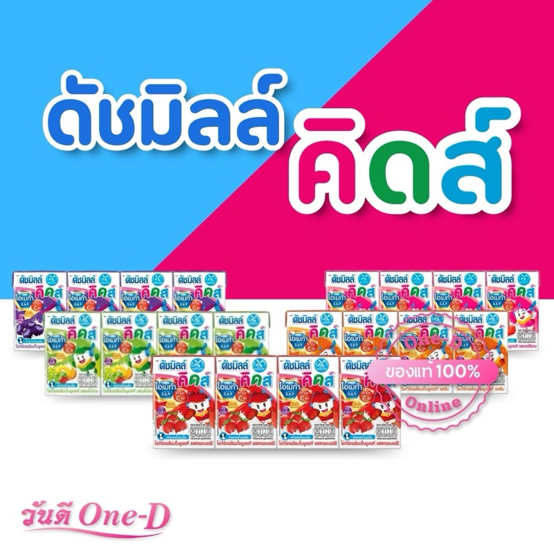 Dutch Mill Kids Yogurt Small Box 90ml 1 Pack 4 Boxes Of Milk Cow's ...