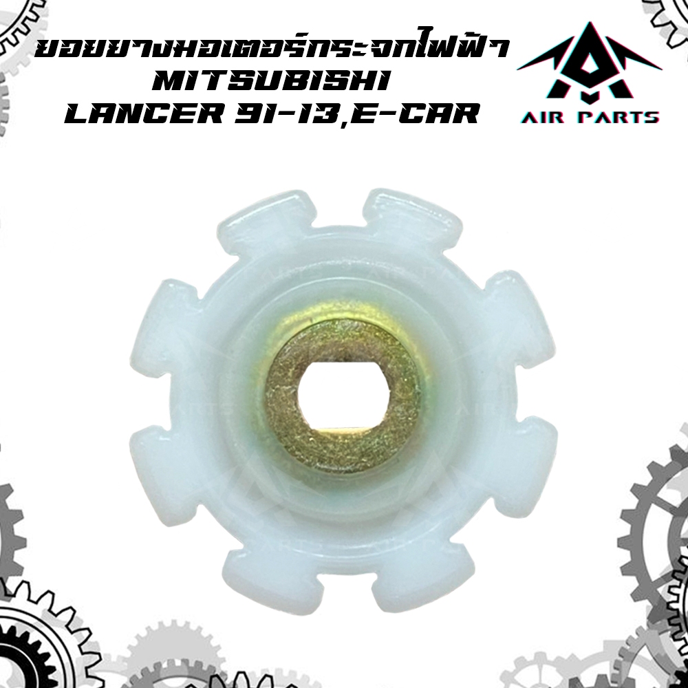 Power Window Inner Motor MITSUBISHI LANCER 91-13 ECAR (LANCER ECAR ...