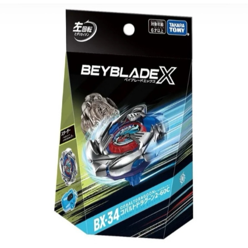 Beyblade X BX-34 Starter Cobalt Dragoon 2-60 Cyclone | Shopee Philippines