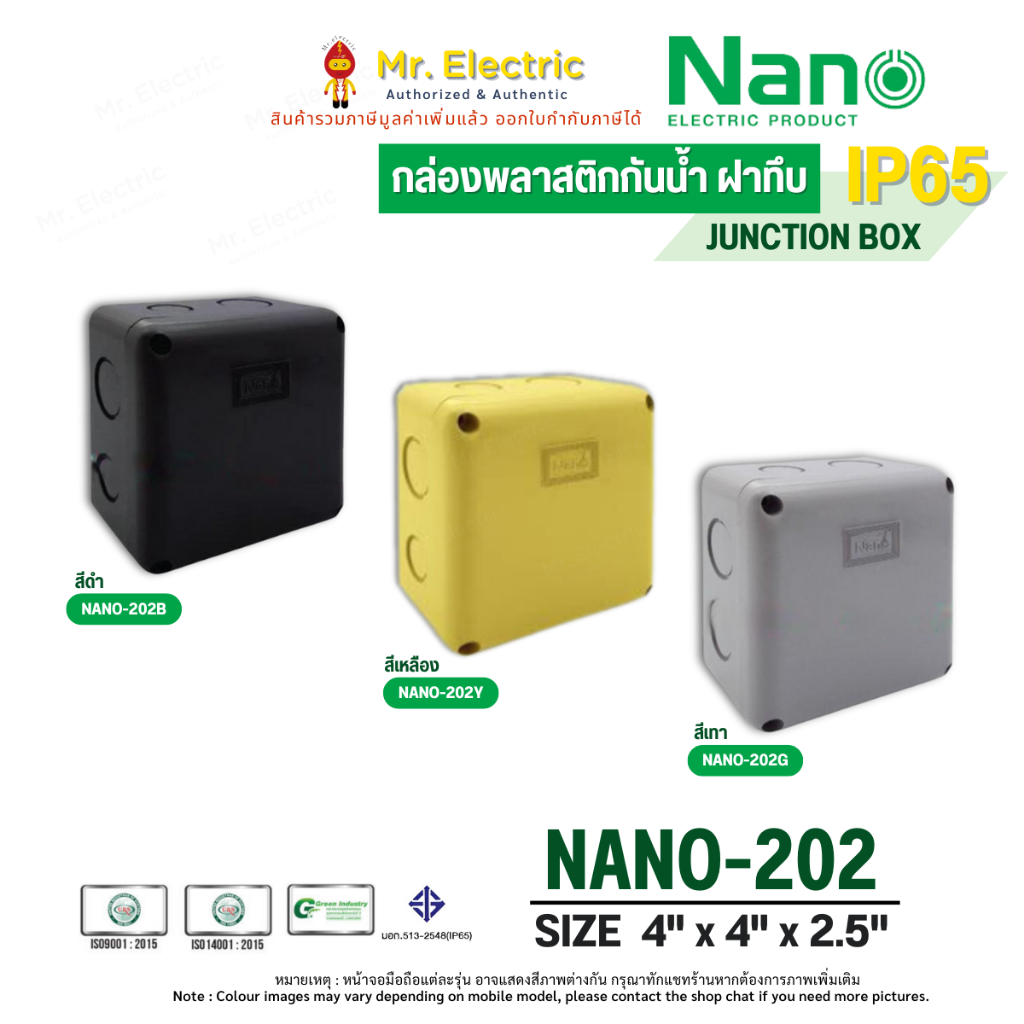NANO Plastic Waterproof Box Solid Cover NANO-202B (Black) NANO-202Y ...