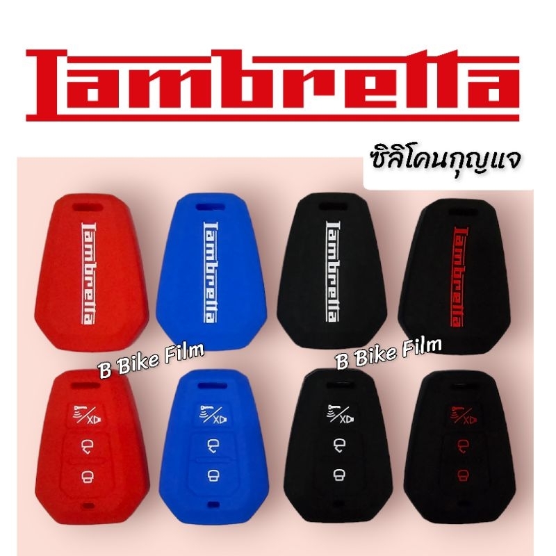 Lambretta Silicone Key Cover | Shopee Philippines