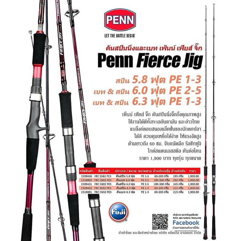 PENN FIERCE Jigging Rod 2 Pieces Per Cone Face JIG Good Quality ...