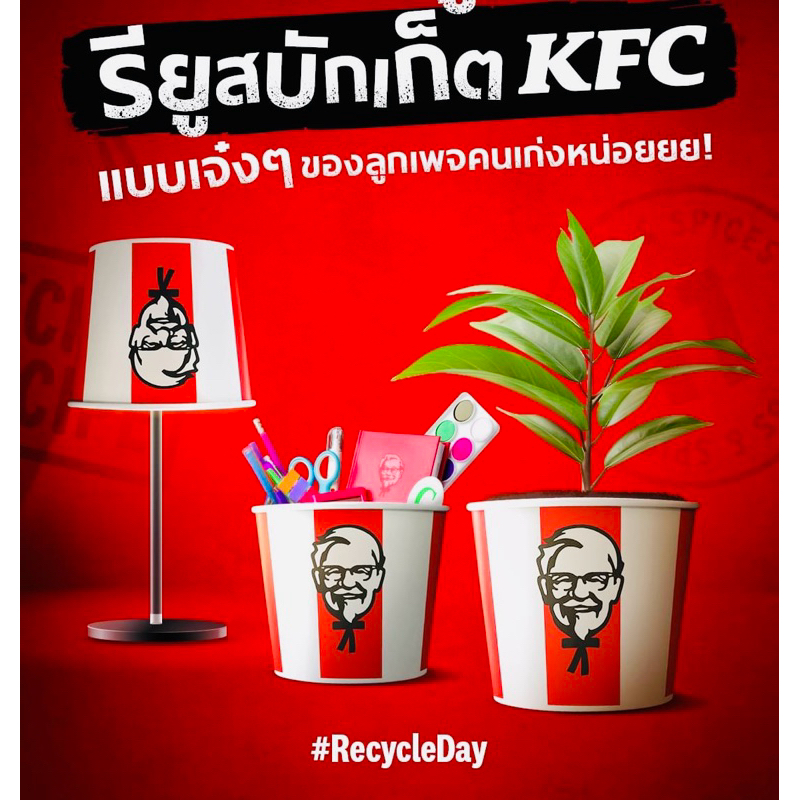 KFC Bucket Reuse Pail 40th Empty (Used) | Shopee Philippines
