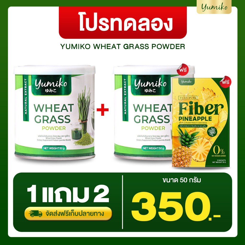 Authentic Wheatgrass Yumiko Chlorophyll Colon Cleansing Digestion 50 G ...