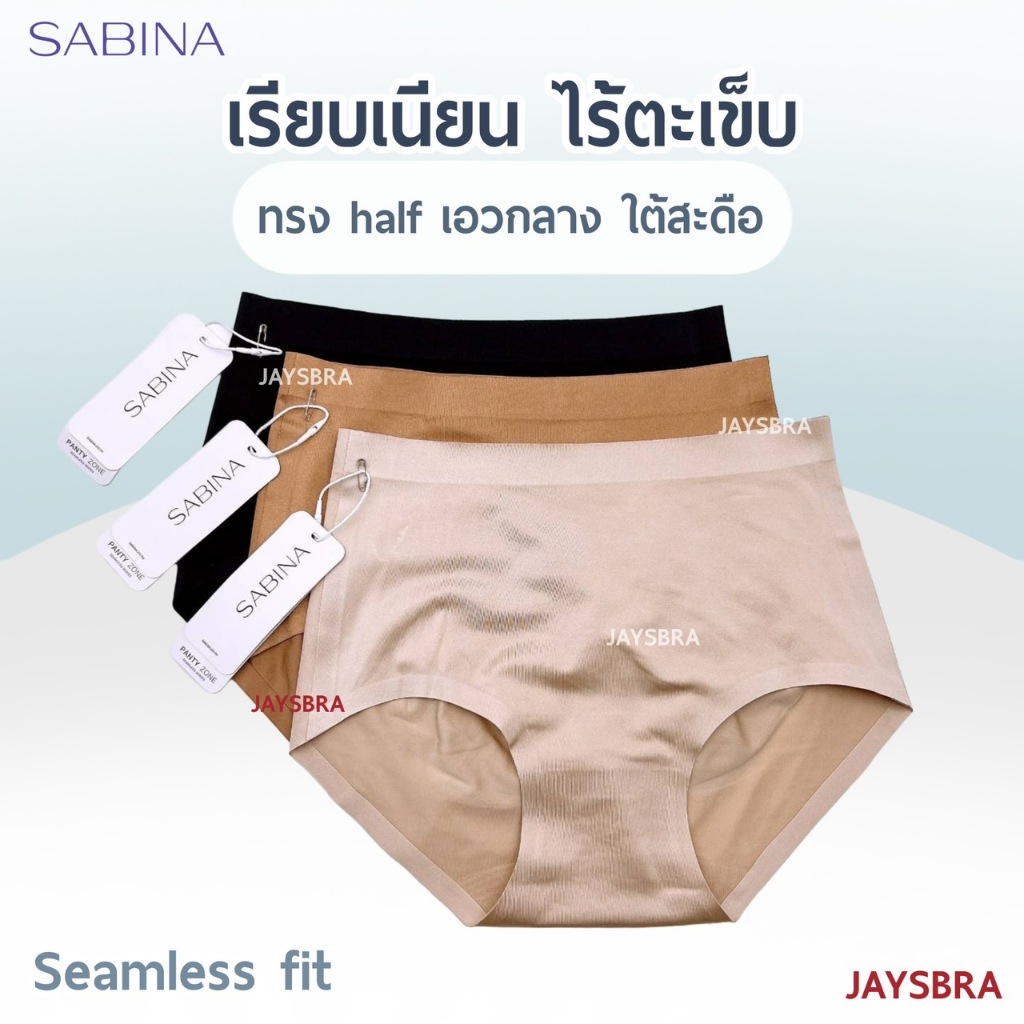 SABINA S seamless panty Panties (Ironless Steel) 3502 | Shopee Philippines