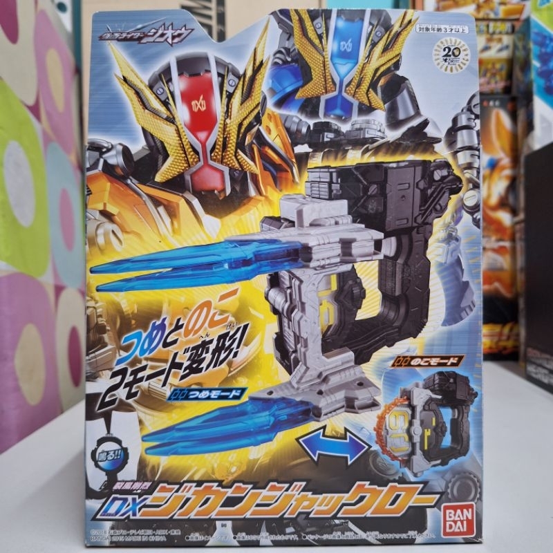 Dx Zikan Jacob Maske Rider Geiz zi-o: Weapon Masked Gez From Gio ...