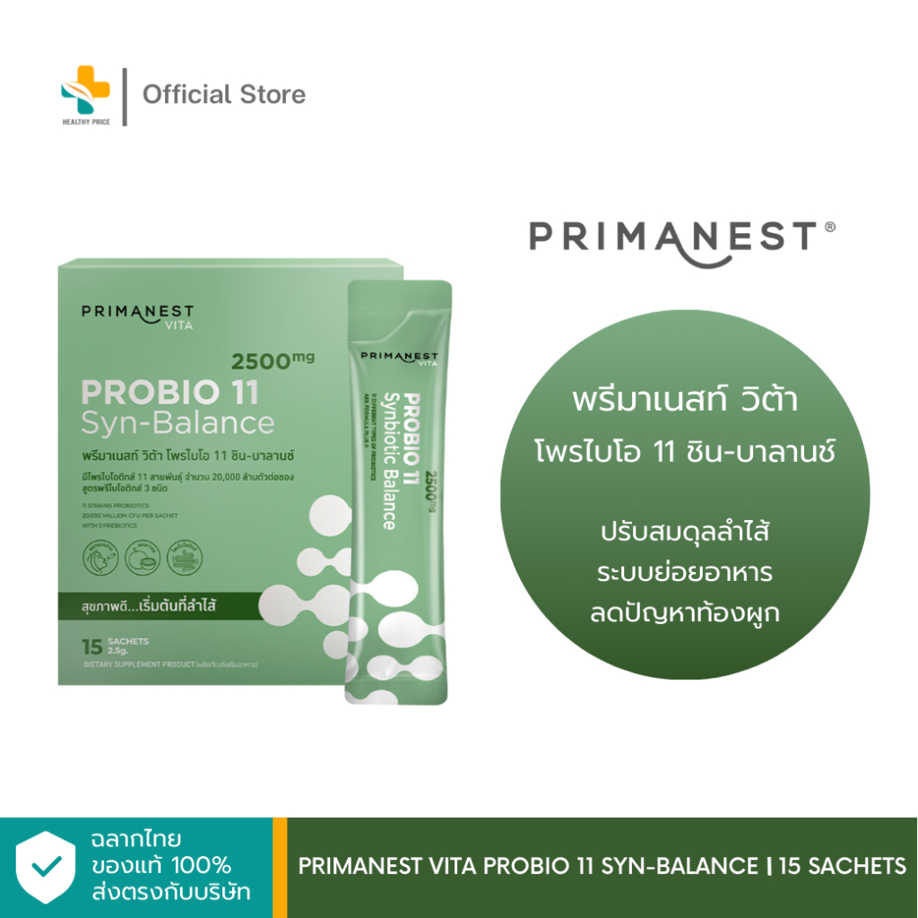 PrimaNest Vita Probio 11 Syn-Balance (15 Sachets) Intestinal Balance ...