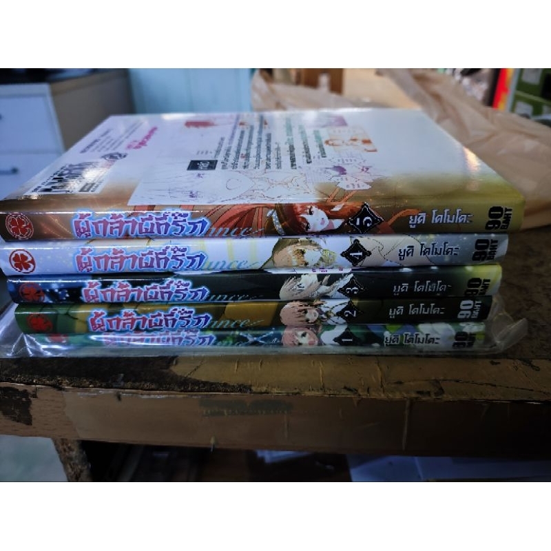 The Beloved Ghost Guts 1-5 Book End | Shopee Philippines