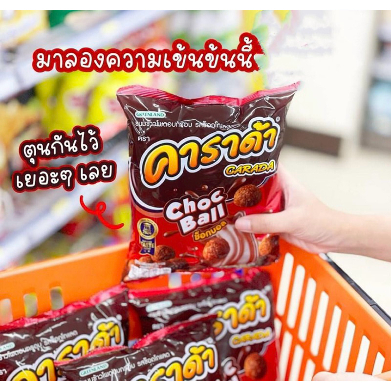 Carada Choc Ball Chocolate Flavour 60g | Shopee Philippines