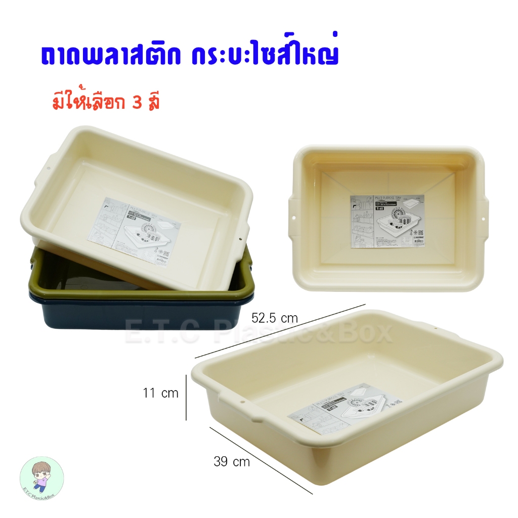 Keyway Plastic Tray Large Pickup Tall Multi-Purpose Multipurpose With 3 ...