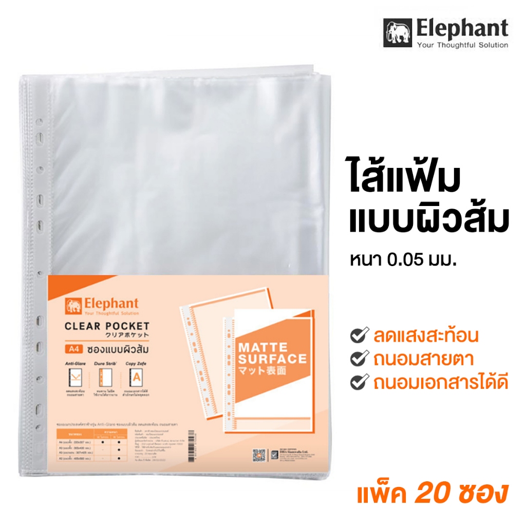 Elephant Brand Folder A4 Multi-Purpose Envelope A4 (20 Envelopes ...