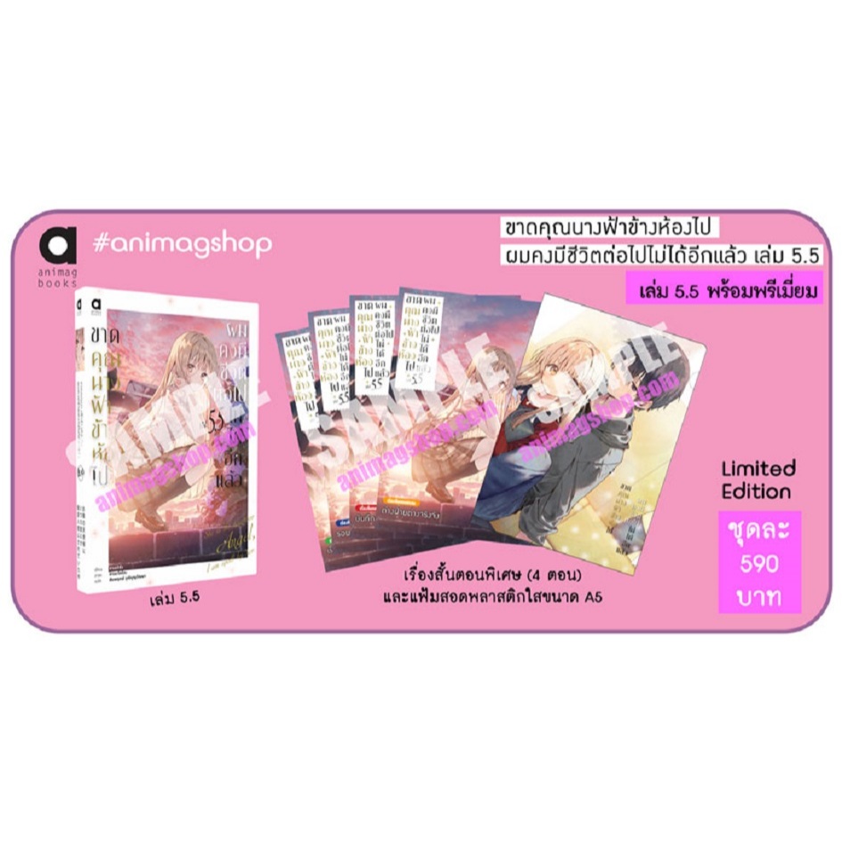 Lack Of You Fairy In The Room Going I Still Life Can't Next More Volume 5.5 Limited Edition ...