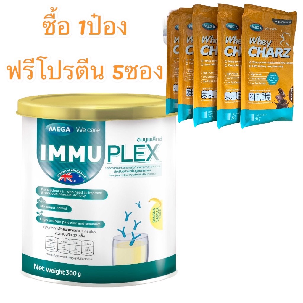 Mega Immuplex Whey Protein Isolate300g We Care Strengthen Muscles ...