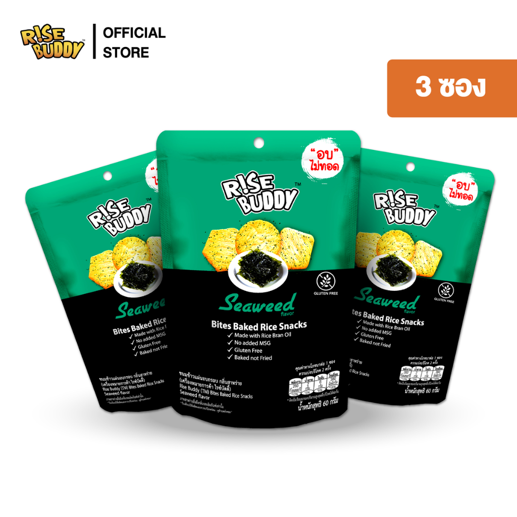 Healthy Crispy Rice Snacks Delicious Fda Approved And Halal RISE BUDDY ...