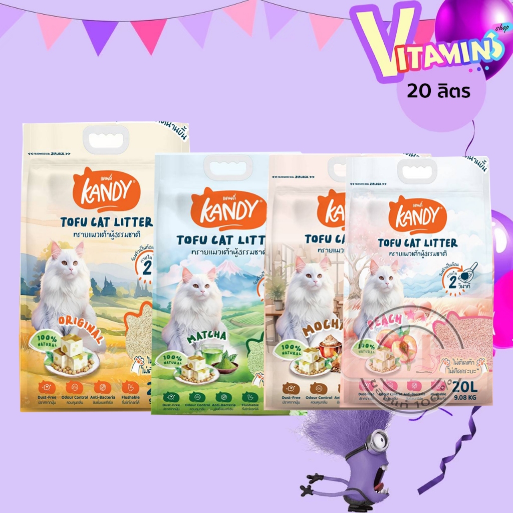 Kandy Tofu Cat Litter Very Good Odor Control No Dust Feet Stick Sand ...