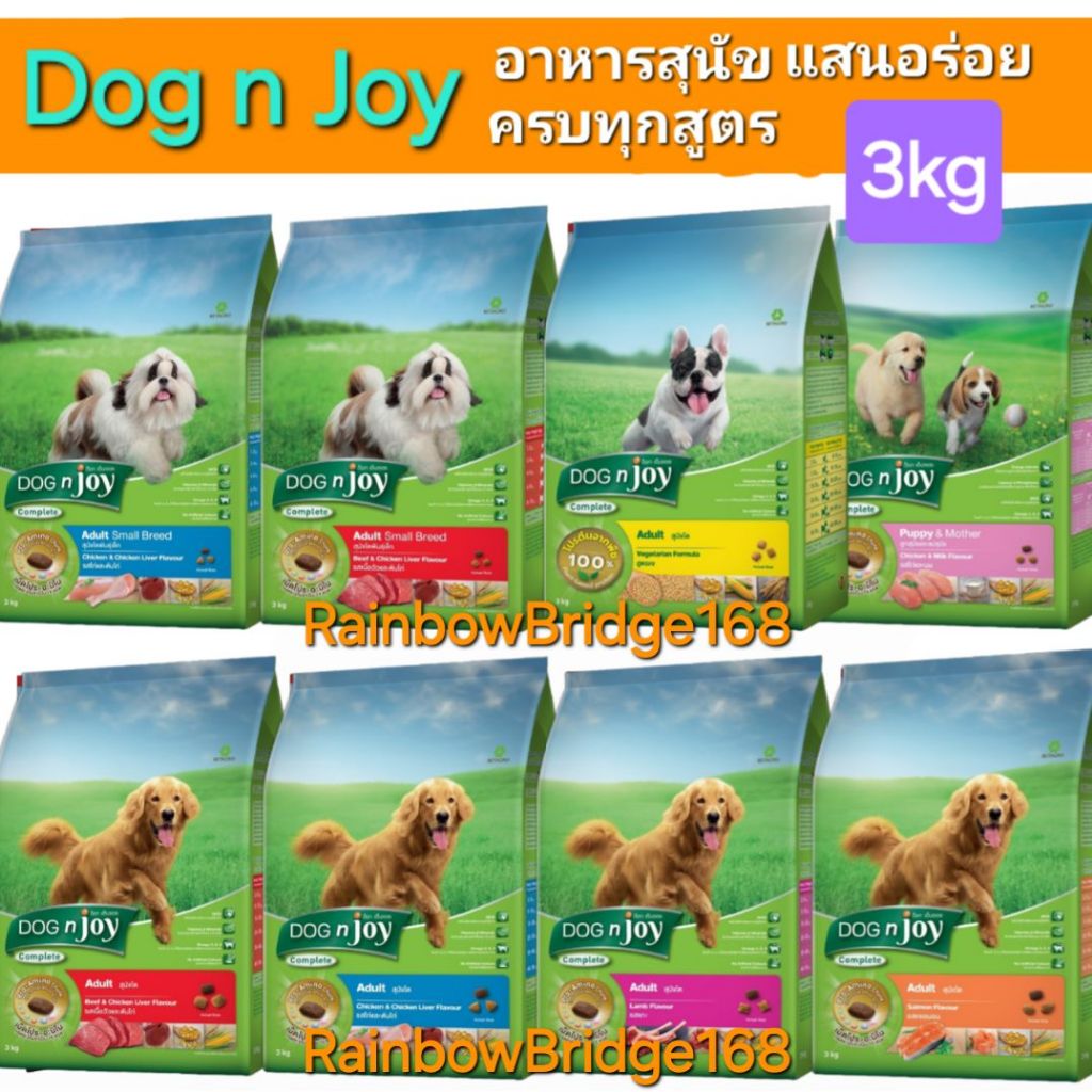 Dog n joy 3kg All Formulas Food Salmon Vegetarian Meat Chicken Sheep 3 ...