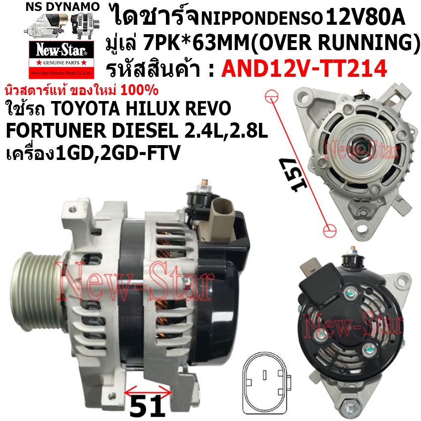 The Alternator Use The Toyota HILUX REVO FORTUNER DIESEL 2.4L 2.8L ...