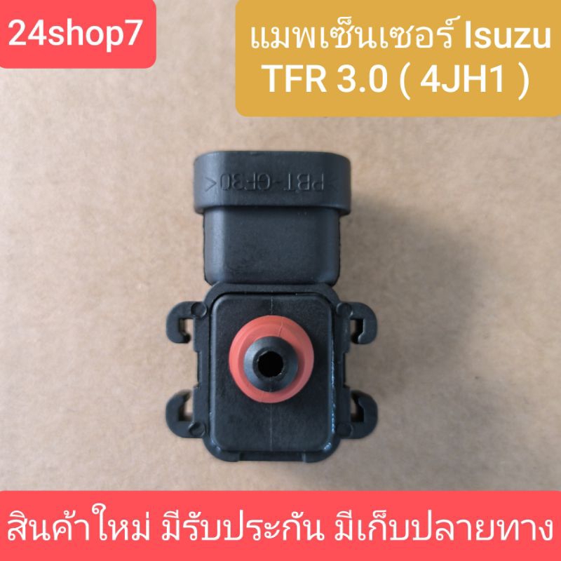 Map Sensor 4JH1 3000 4JH 3000 ISUZU DMAX D-Max Dragon Eye MU 7 | Shopee ...